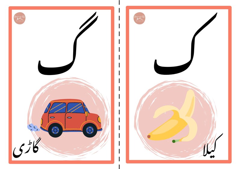 Urdu Alphabet Flashcards - Etsy