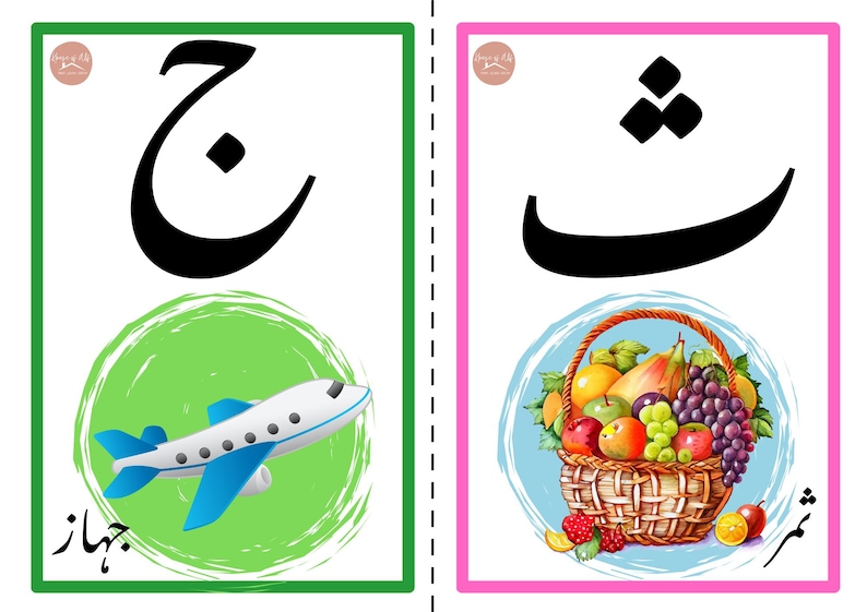 Urdu Alphabet Flashcards - Etsy