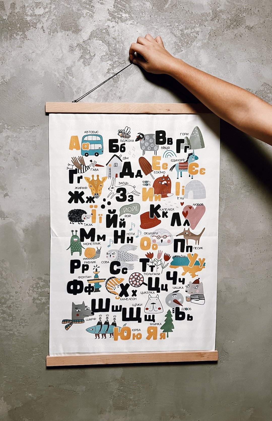 Large Ukrainian Alphabet Wall Poster, Modern Ukrainian Art, Ukrainian ...