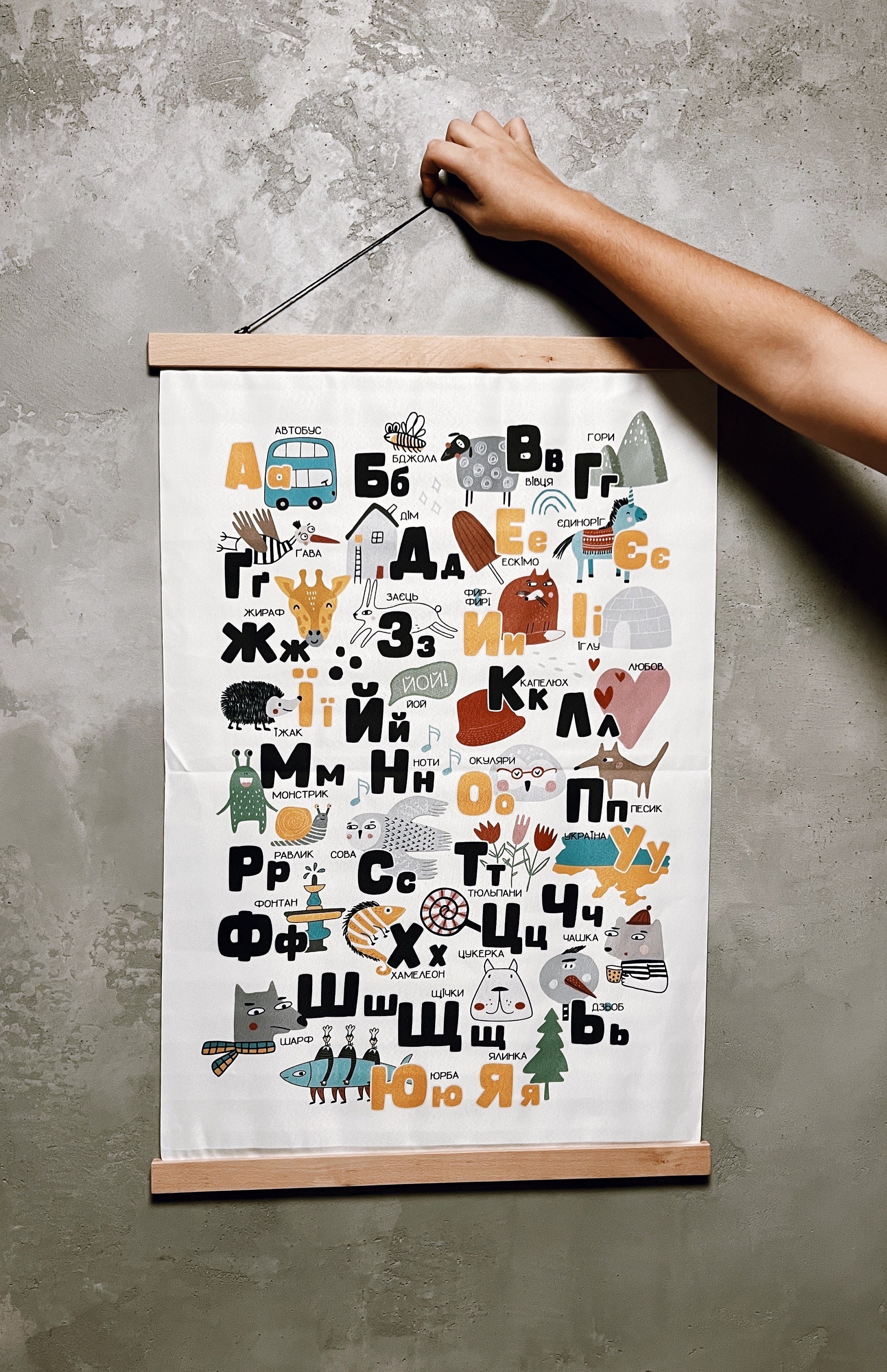 Ukrainian Alphabet Poster