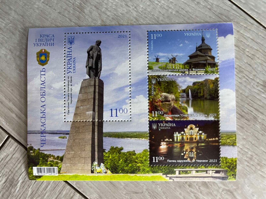 Ukrainian Stamps, Set of Ukrainian Stamps Cities Kharkiv, Cherkassy ...
