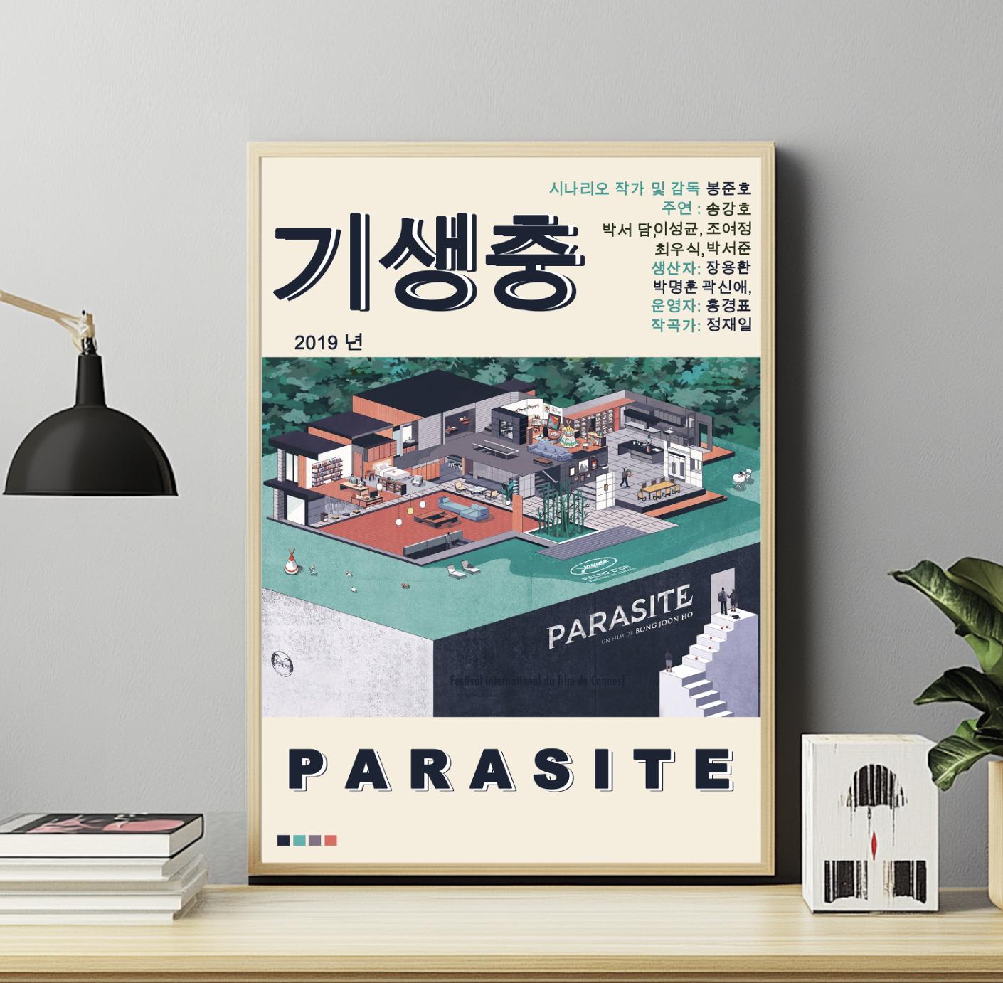 Parasites, Movie Poster, Korean Film, Parasite, Color Poster, Print ...
