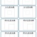 Traditional Chinese Hanzi Structure Flashcards + 字形尺 | Printable PDF ...