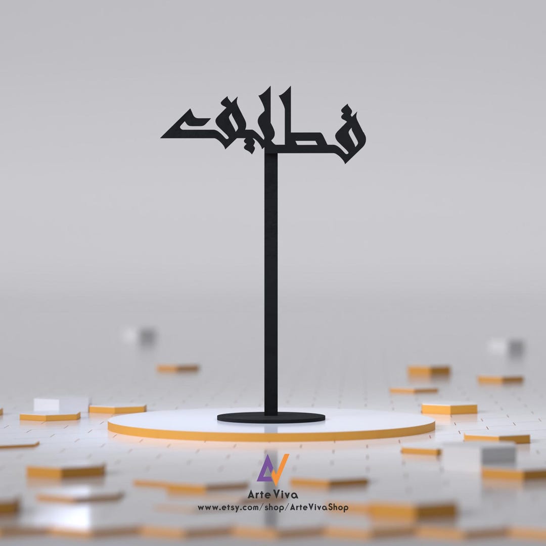 3D Printed Arabic Food Label – "qatayf" Sign – Arabic Buffet Sign ...