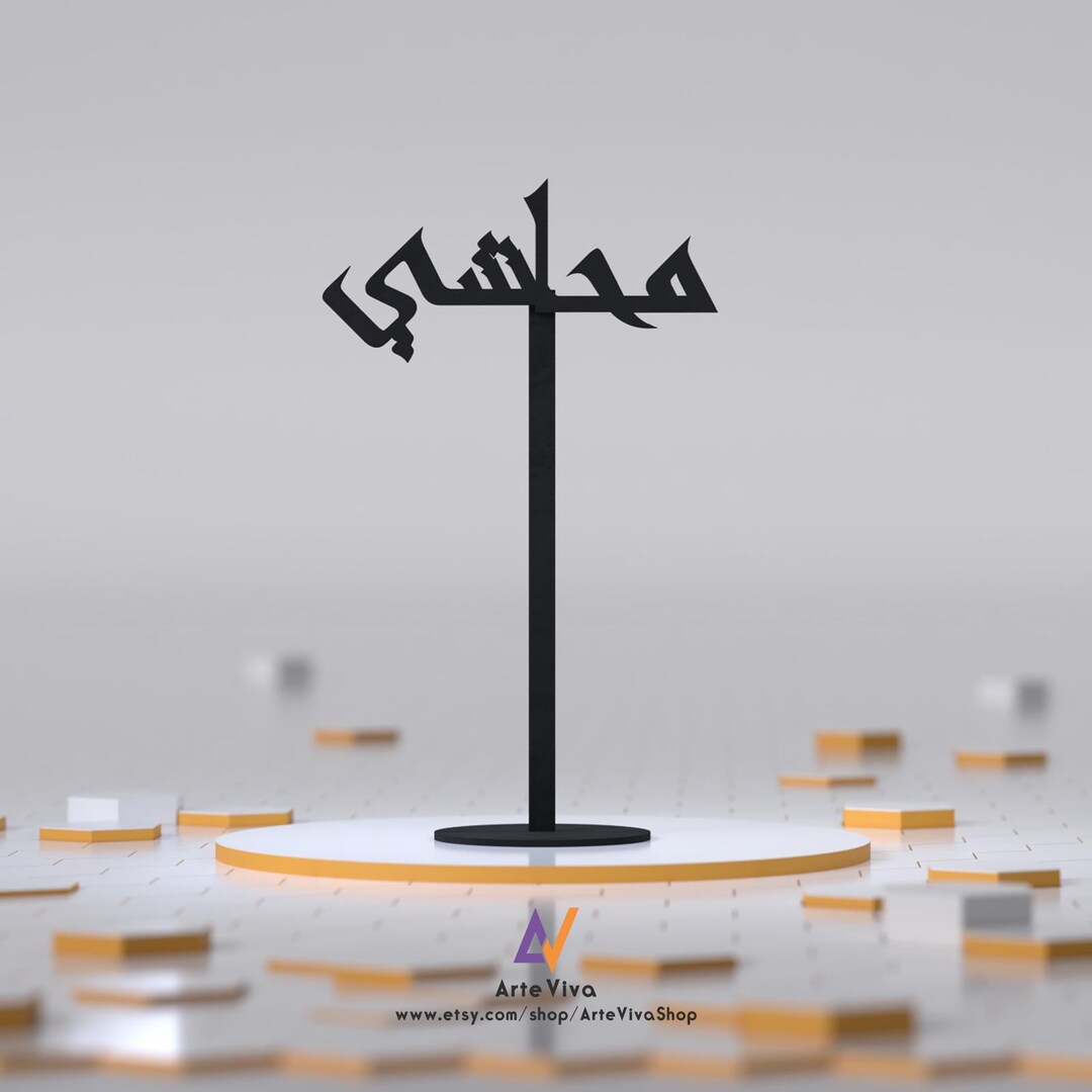Ramadan Food Label for ''mahashi'' in Arabic - Etsy