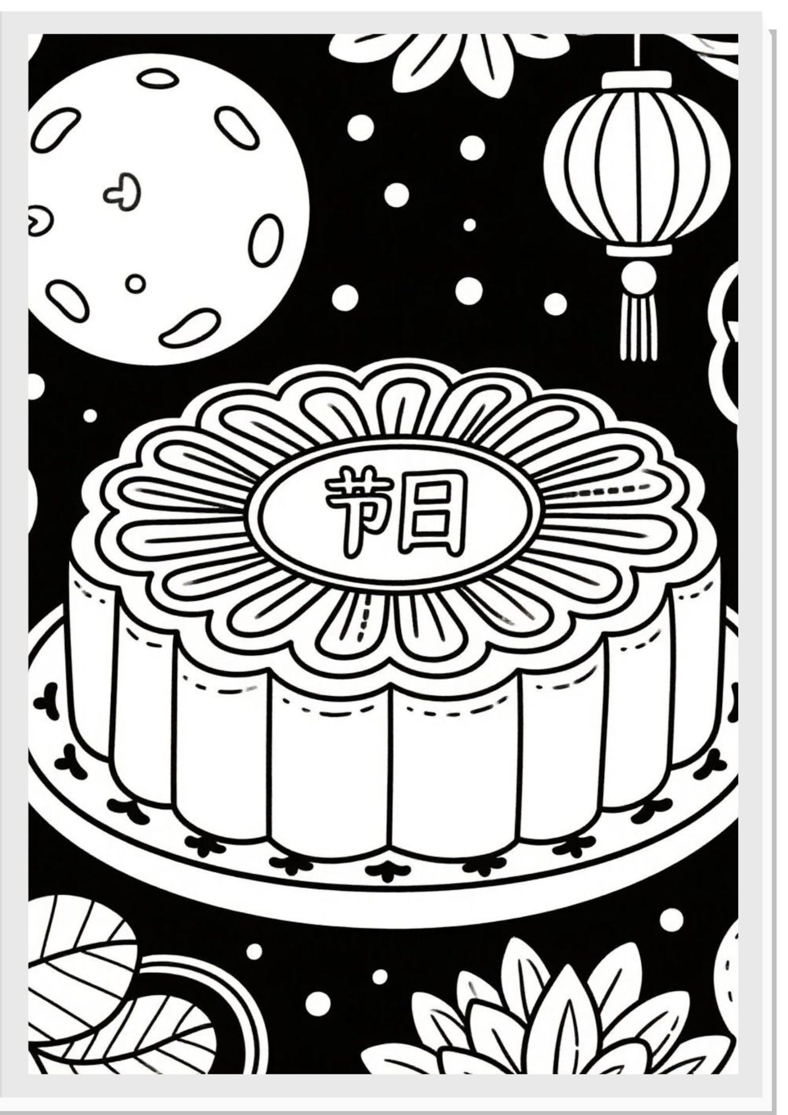 Mooncake Magic: Coloring Fun for Kids (14 Pages) - Etsy