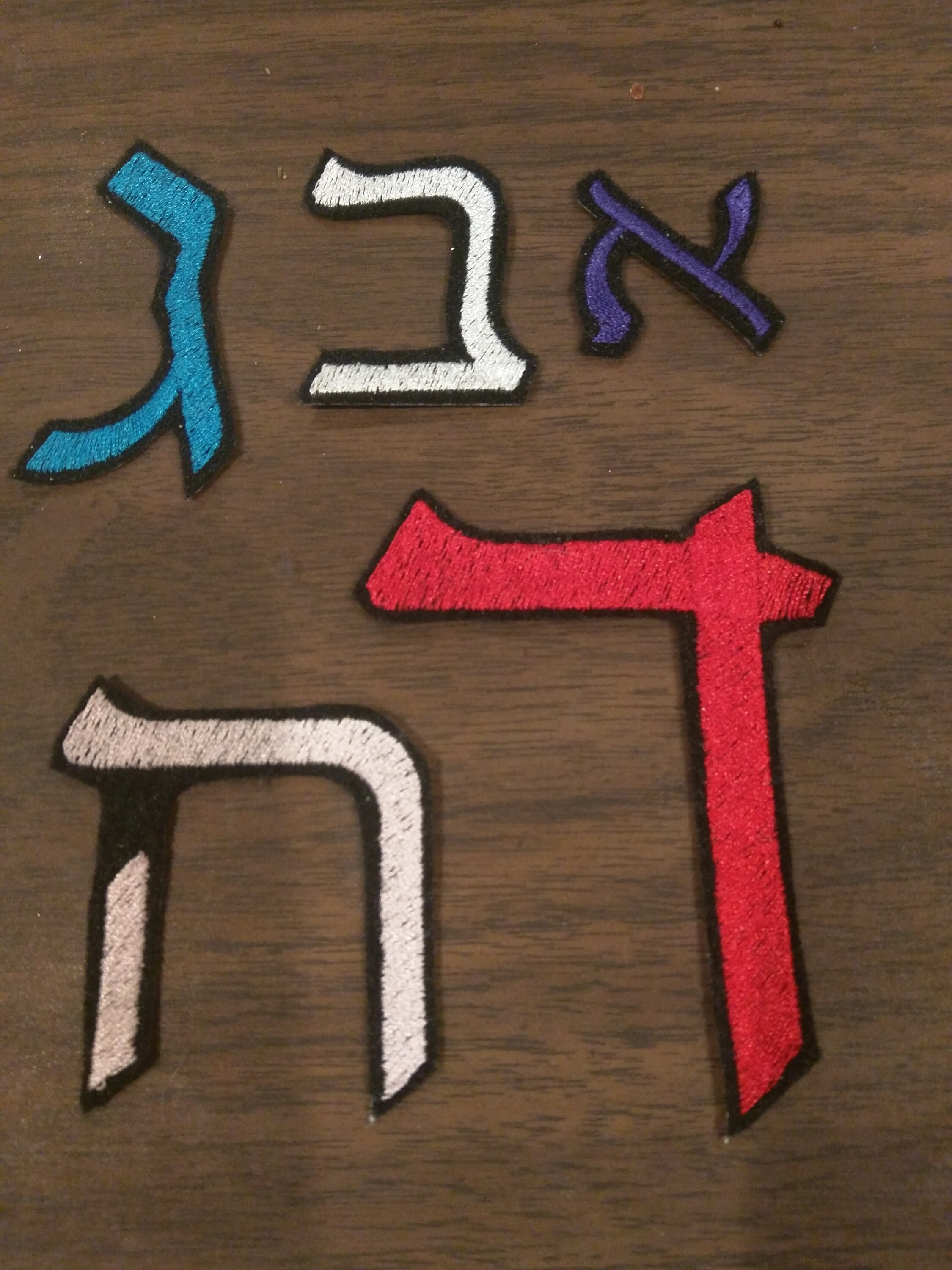 Single Hebrew Letter Embroidered Iron on Patch - Etsy