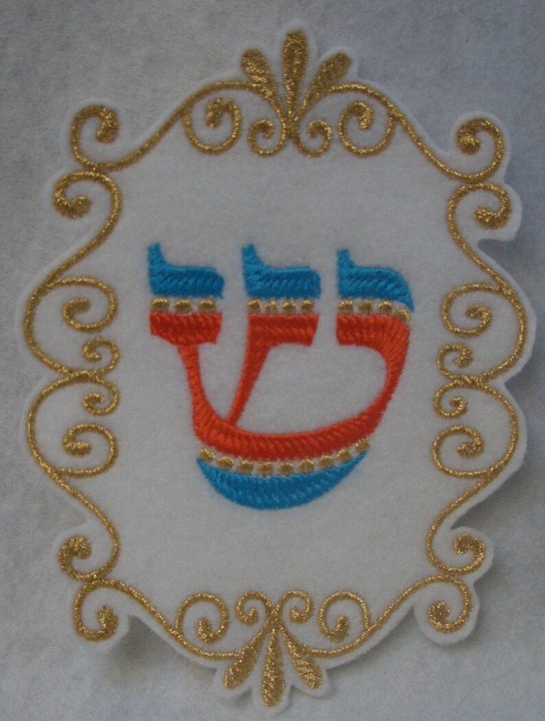 Beautiful Embroidered Hebrew Letter of Your Choice Iron on - Etsy