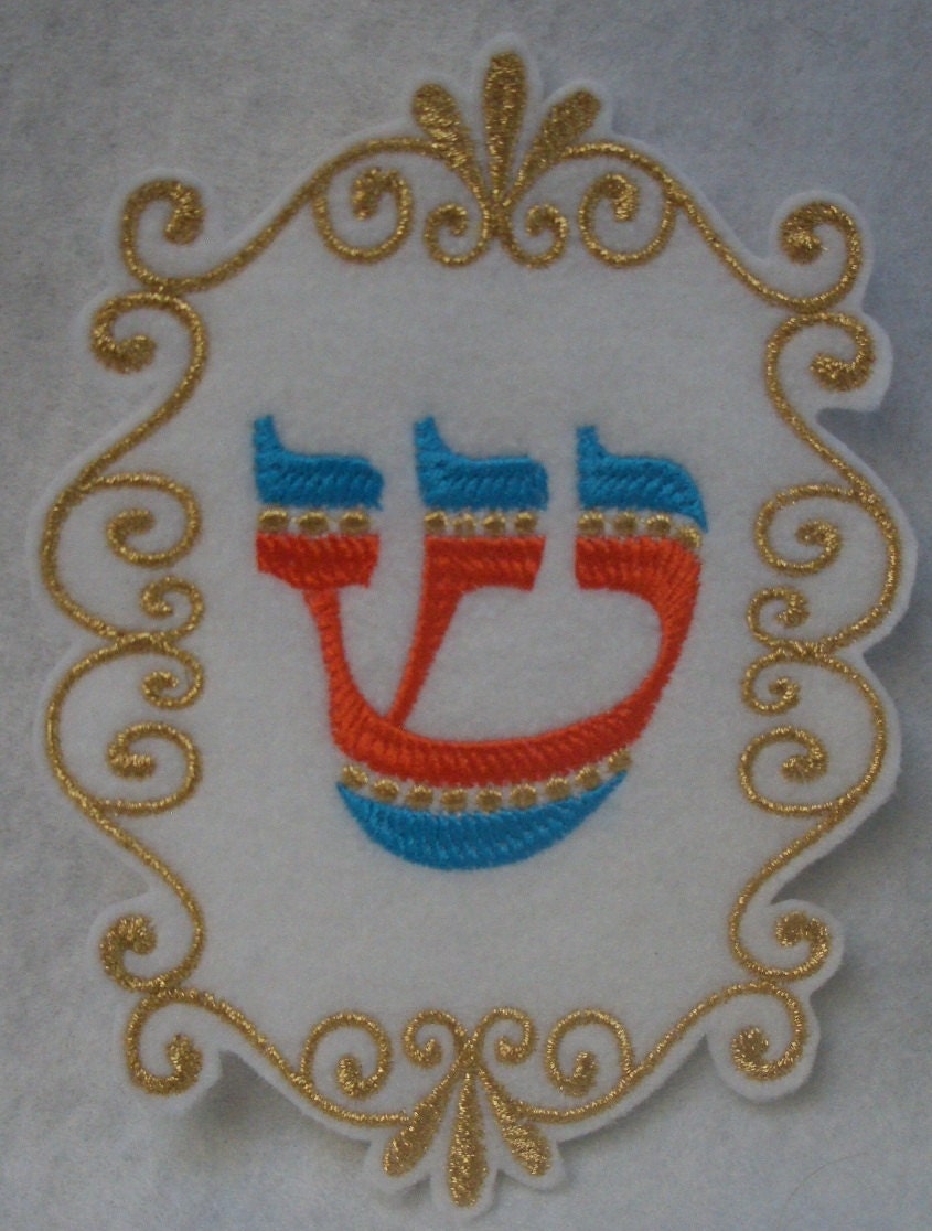 Beautiful Embroidered Hebrew Letter of Your Choice Iron on - Etsy