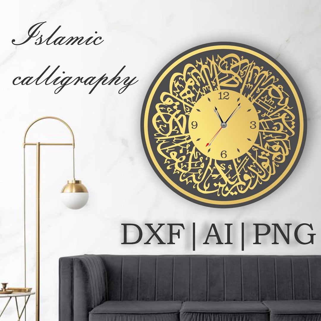 Surah Ikhlas Calligraphy Clock SVG: Islamic Wall Art Design (digital ...