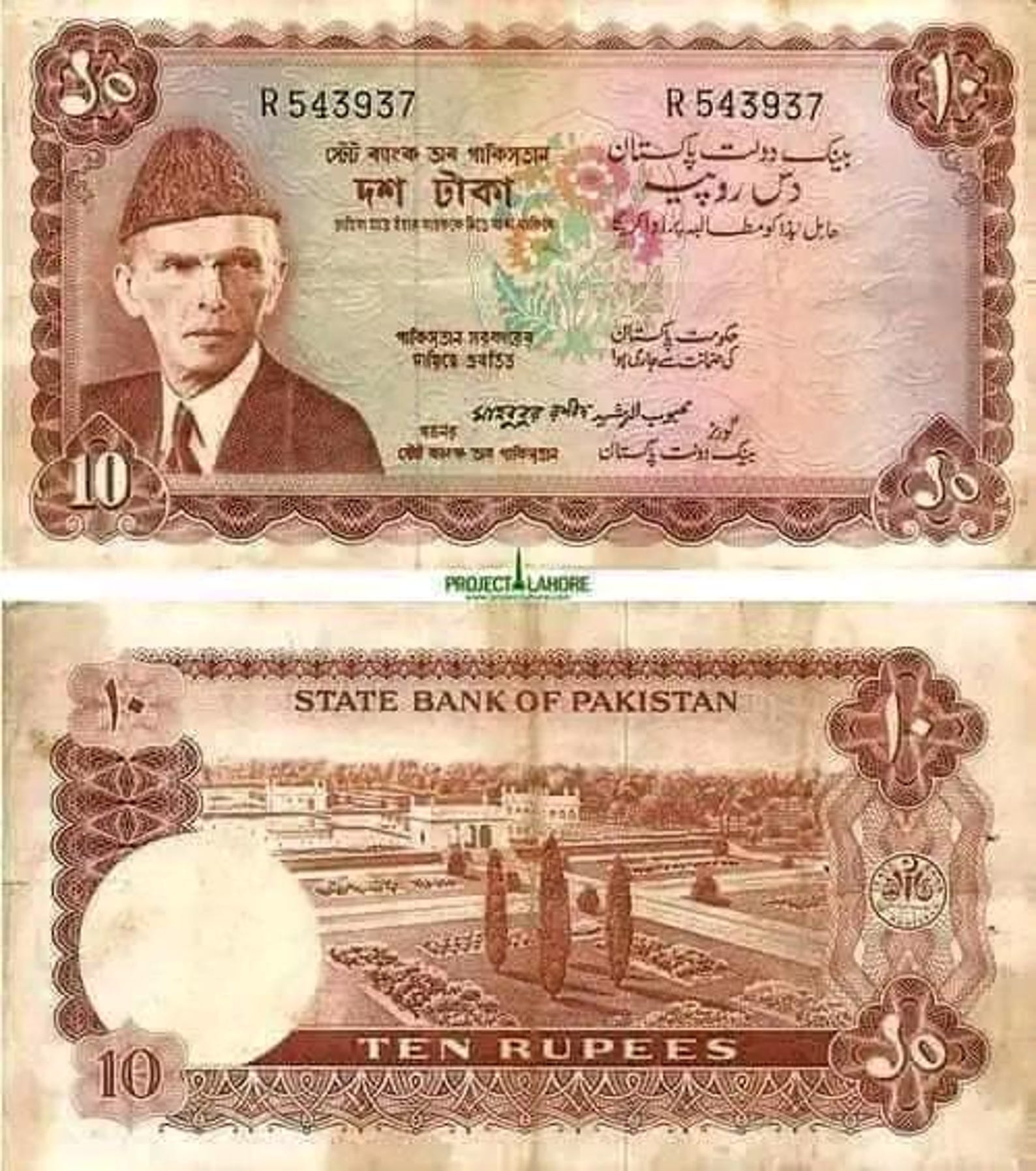 Old Currency of Pakistan - Etsy