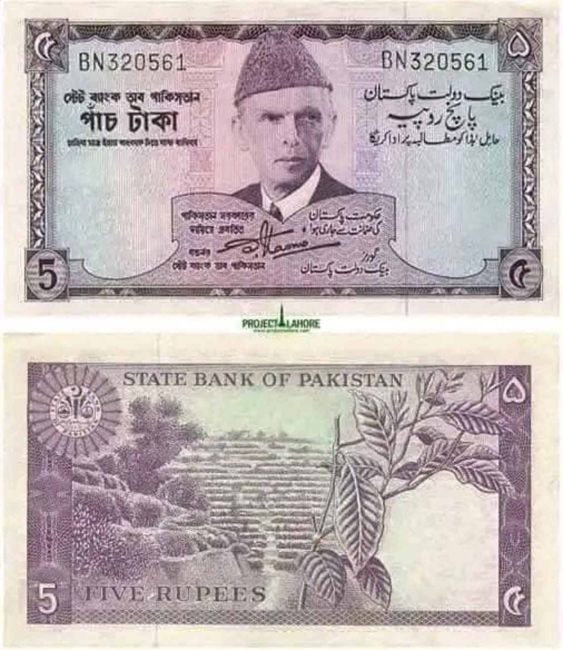 Old Currency of Pakistan - Etsy