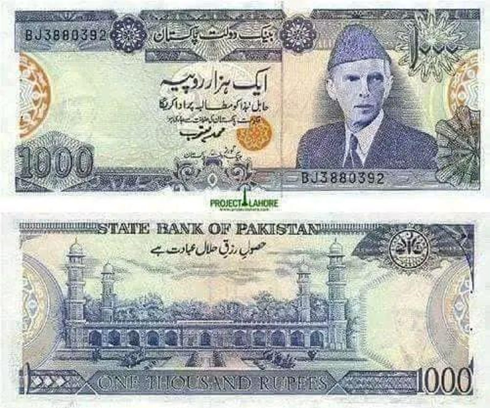 Old Currency of Pakistan - Etsy