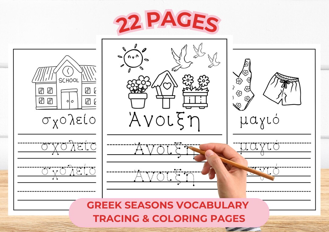 Greek Seasons and Weather Tracing Worksheets: Bilingual Kids Learning ...