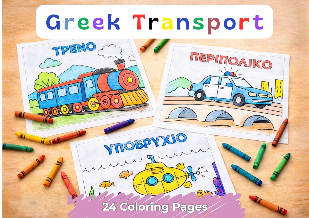 Greek Transport Coloring Pages Βιβλίο Ζωγραφικής Οχημάτων στα Ελληνικά ...