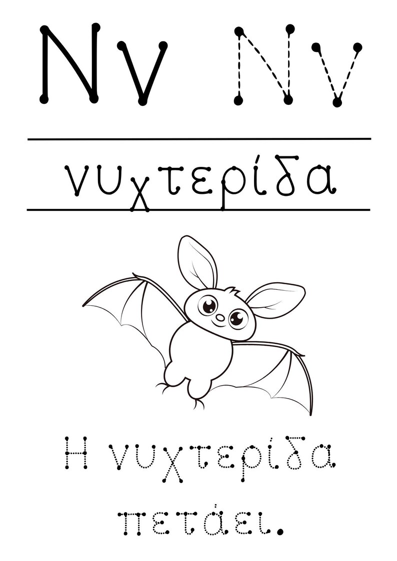 Greek Alphabet Coloring Pages A–Z | Printable Animal ABC in Greek ...
