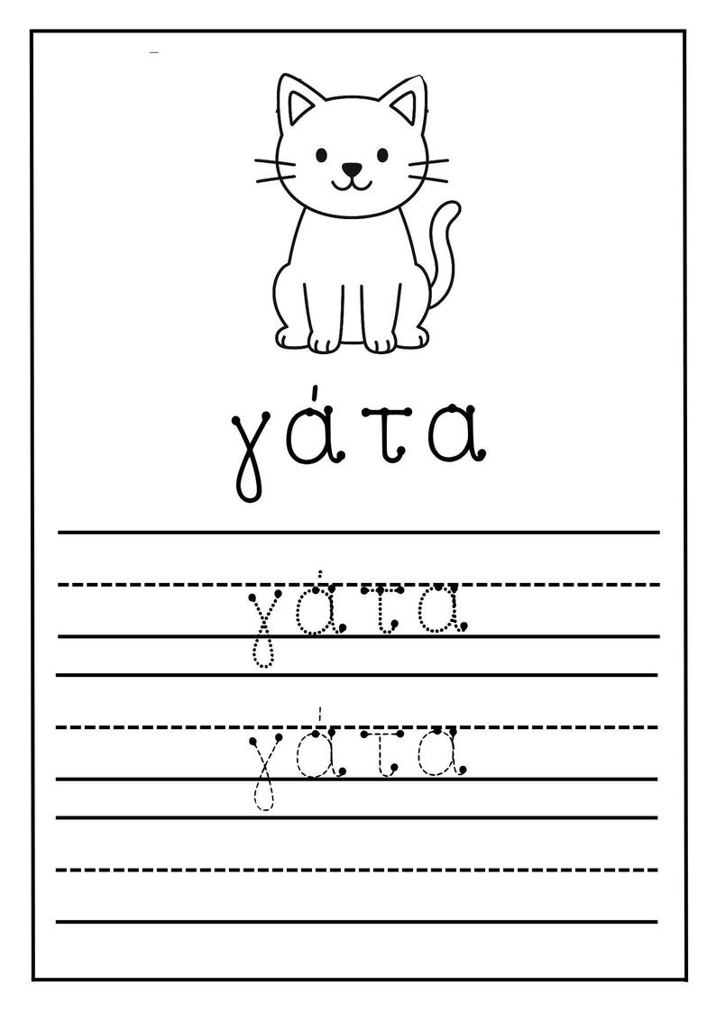 Greek Vocabulary Tracing Worksheets: Learn Handwriting, Daily Practice ...
