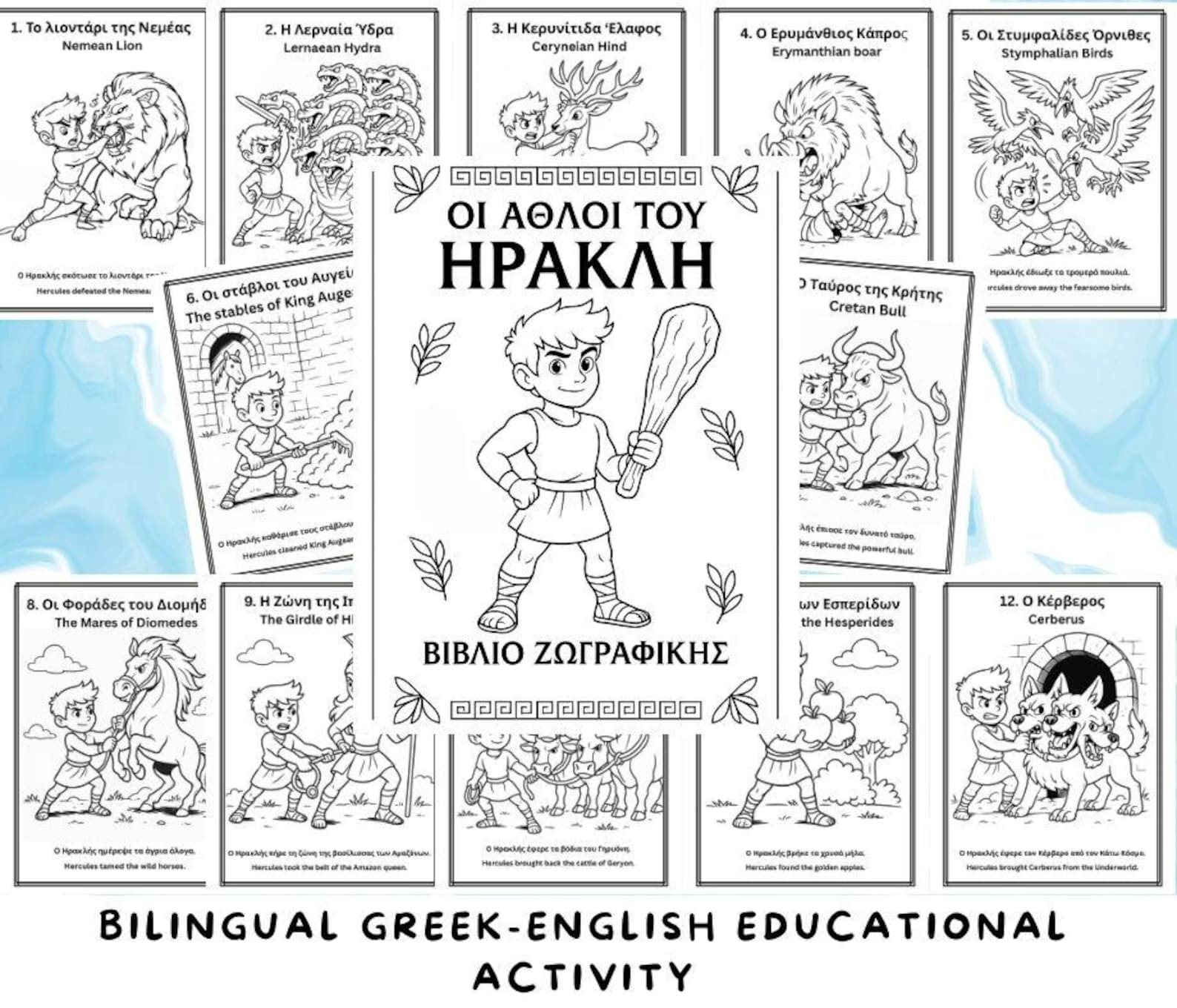 Greek Coloring Pages - the 12 Labors of Hercules | Greek Mythology ...