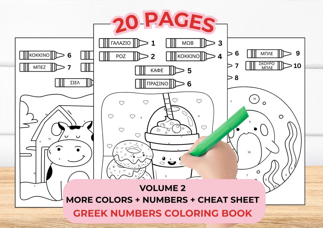 Greek Numbers & Colors Worksheets – Homeschool and Classroom | Μαθαίνω ...
