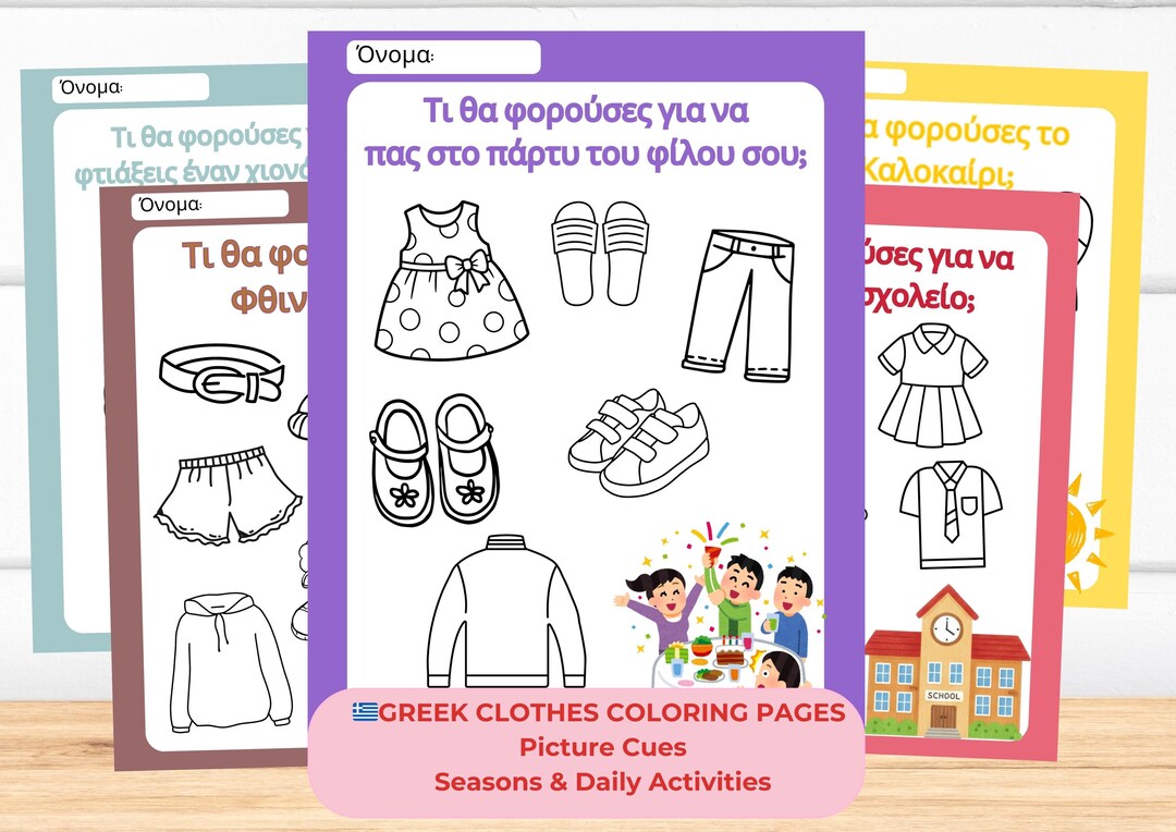 Greek Coloring Pages for Clothes - Interactive Worksheets, Τα Ρούχα μου ...