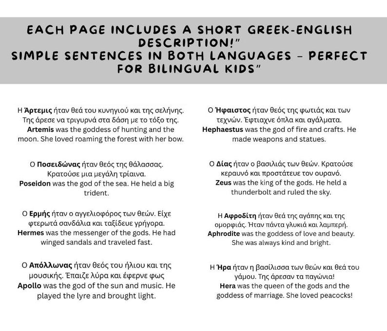 Greek Gods Coloring Book: Bilingual Mythology, 12 Olympians (PDF) - Etsy