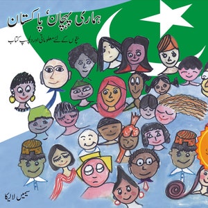 Hamari Pehchan Pakistan- Urdu Story Book for Children- Award From ...