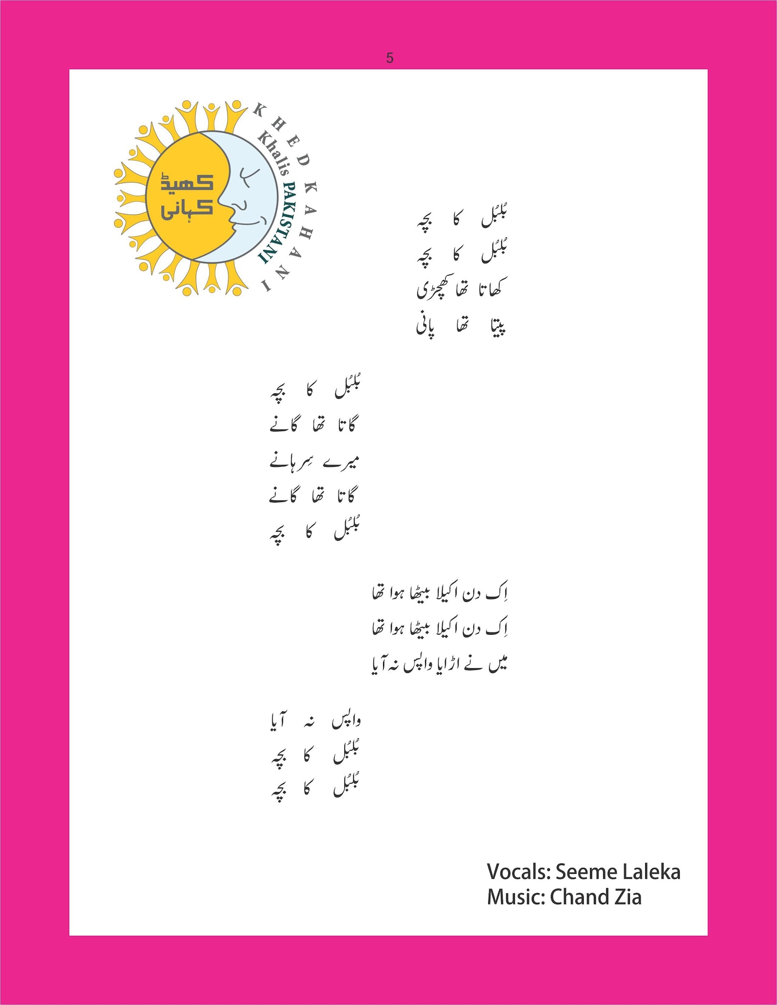 Bulbul Ka Bacha a Popular Urdu Poem for Children by Seeme Laleka - Etsy
