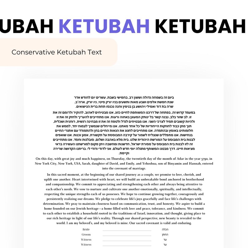 Ketubah Modern Printable Design, Colorful Floral Leaf Modern Ketubah ...