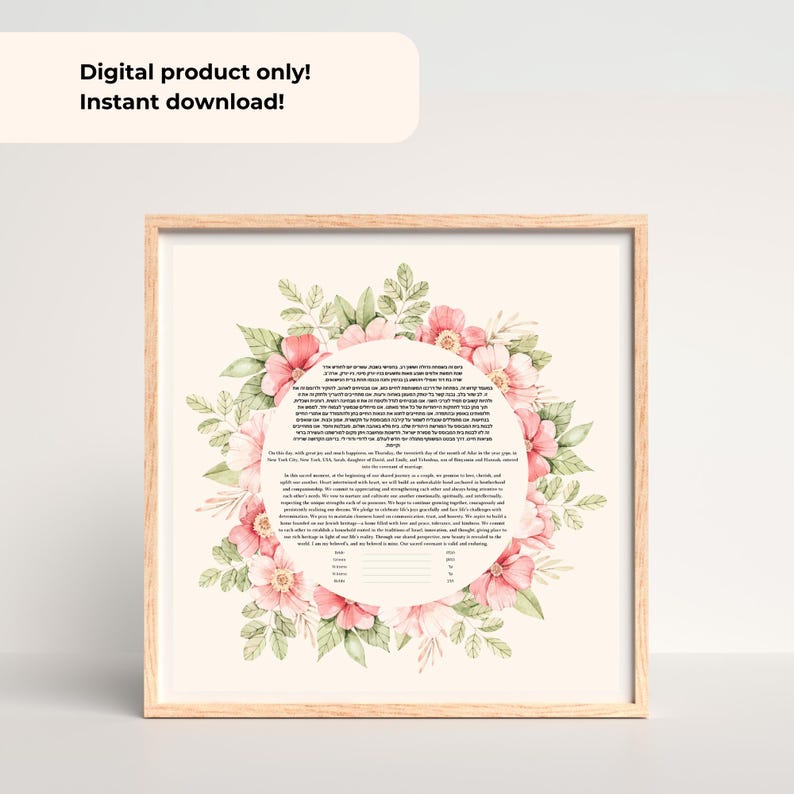 Ketubah Modern Printable Design, Colorful Floral Leaf Modern Ketubah ...