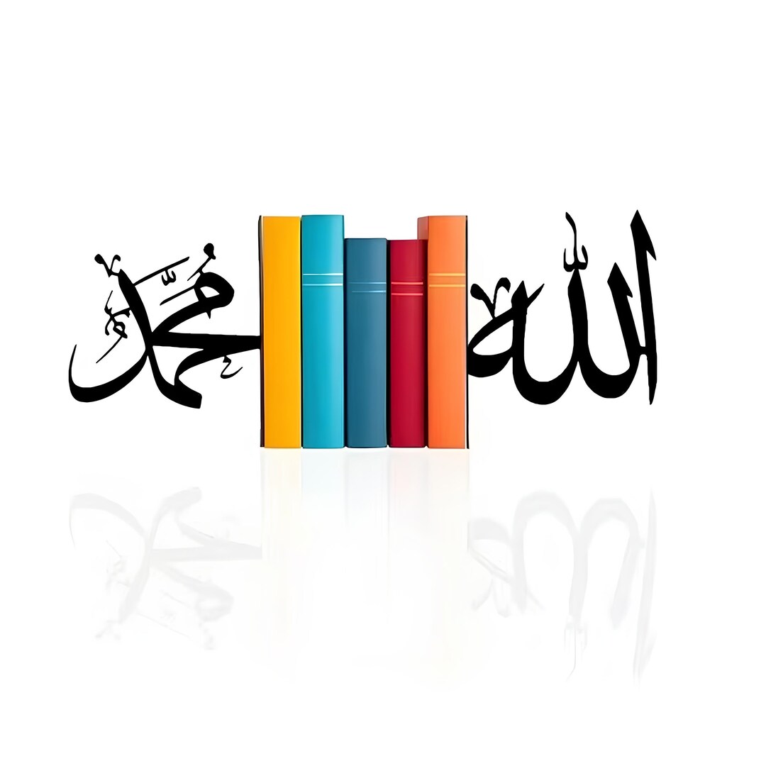 Islamic Bookends, Allah & Muhammad Calligraphy, Quran Holder, Ramadan ...