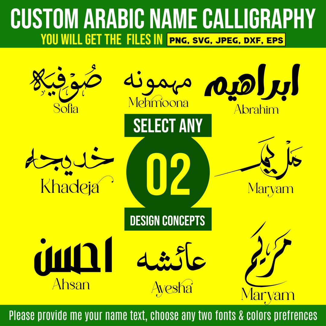 Custom Arabic Calligraphy Name,islamic Calligraphy Personalized Name ...