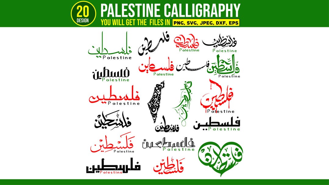 Palestine Svg Bundle, Palestine Png, Palestine Tshirt, فلسطین ...