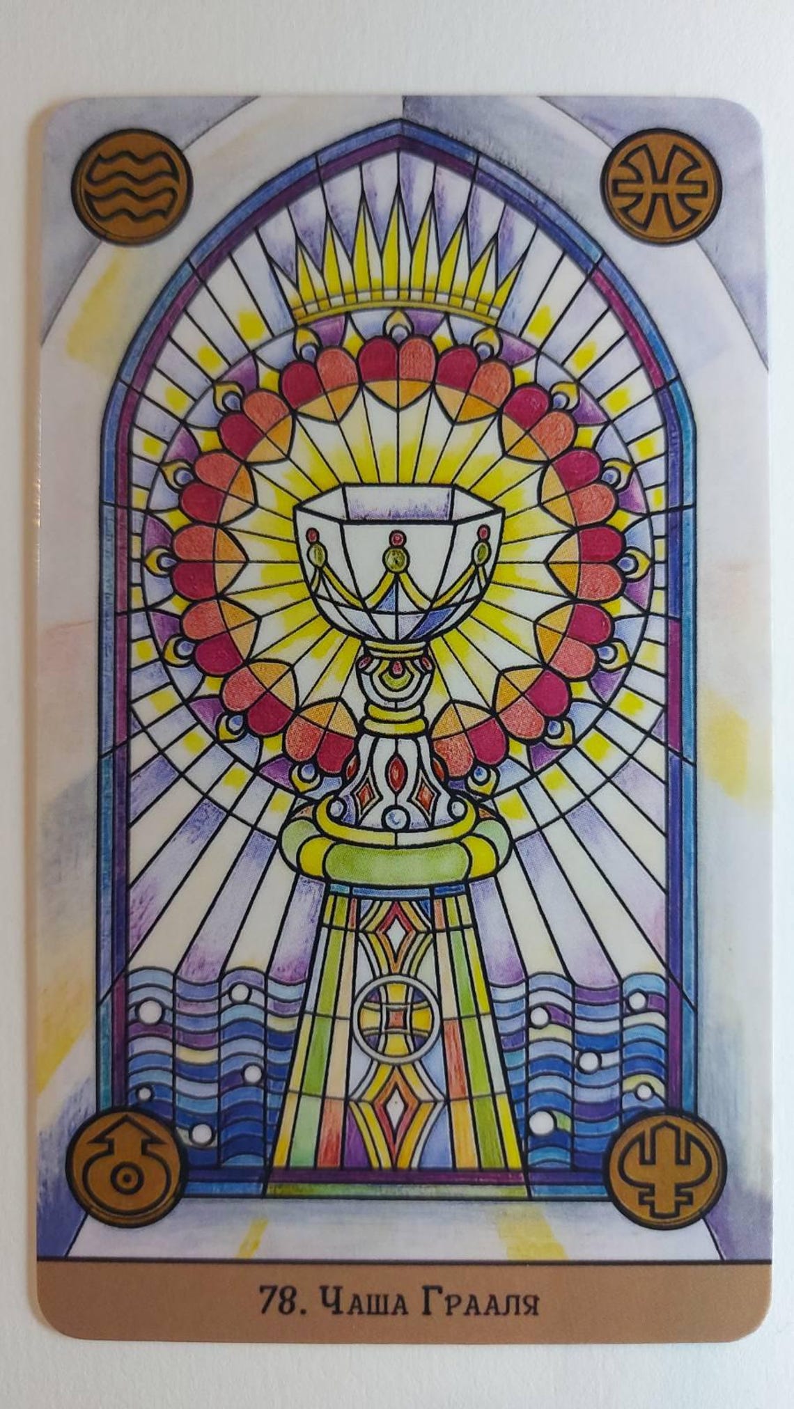 Oracle Symbolon With Signs Oracle 78 Cards Oracle of Memories Oracle of ...