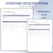 Overtime Request Form - Printable Template for Workplace Management - Etsy