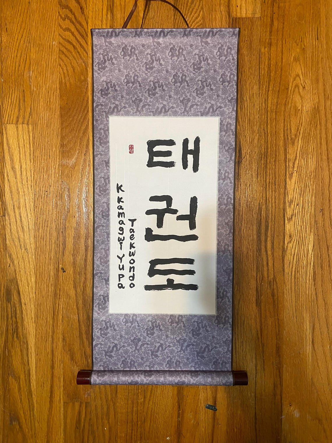 Taekwondo in Korean, Traditional Korean Calligraphy Scroll Wall Art ...