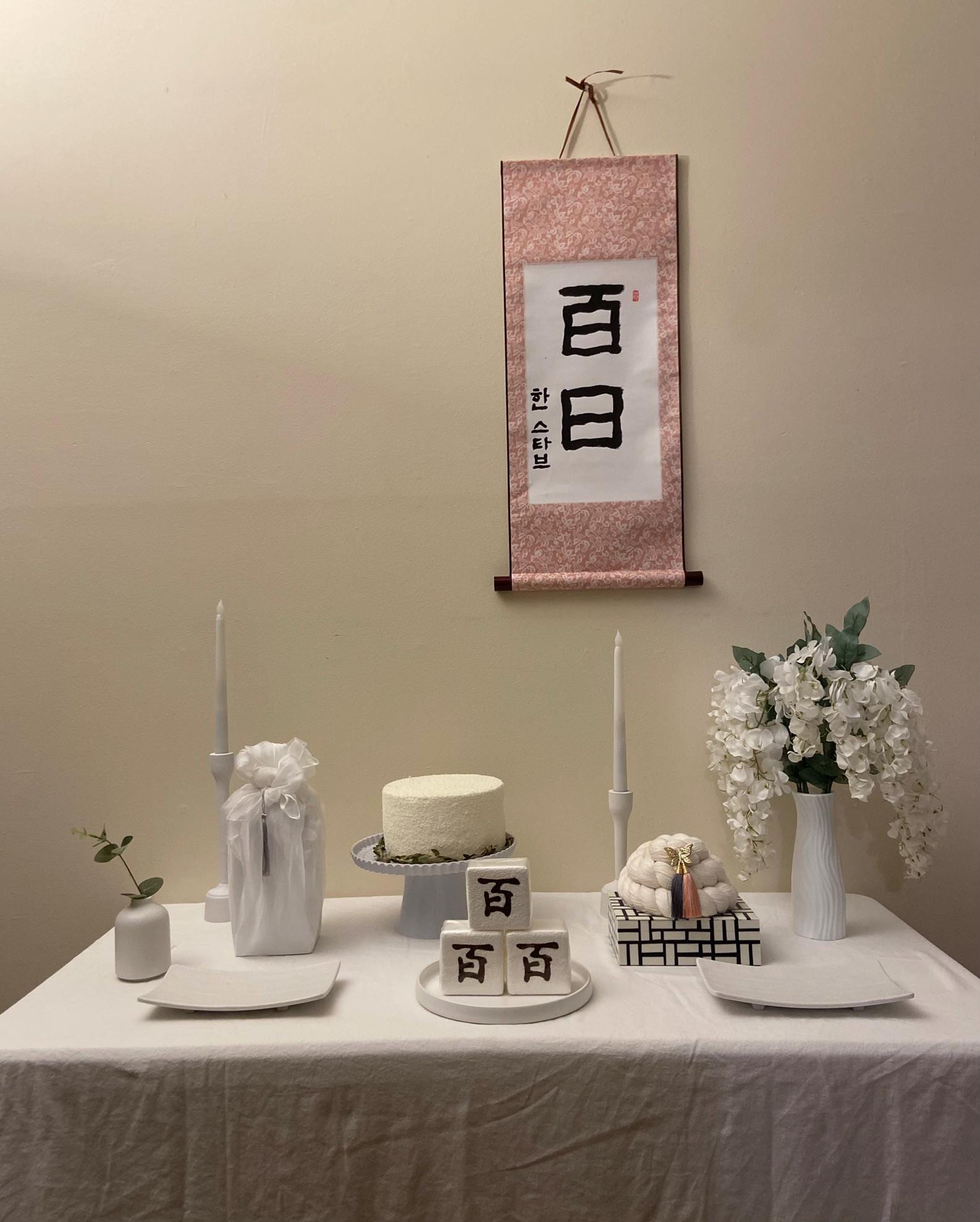 Korean Dol Table Rental, First Birthday Party Decor, Custom Calligraphy ...