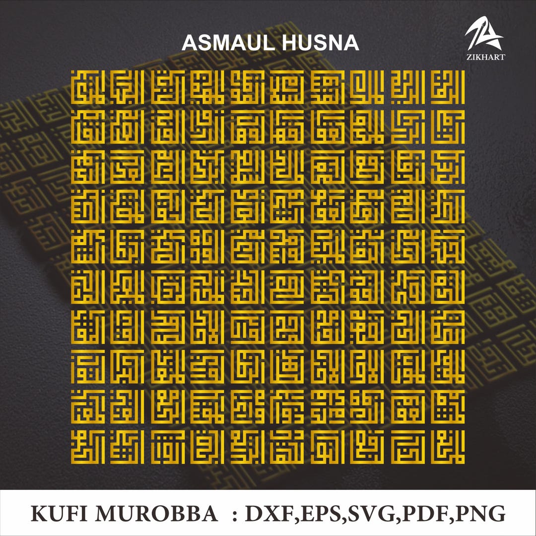 Asma Ul Husna Arabic in Kufi Laser Cutting High Resolution File Vector ...