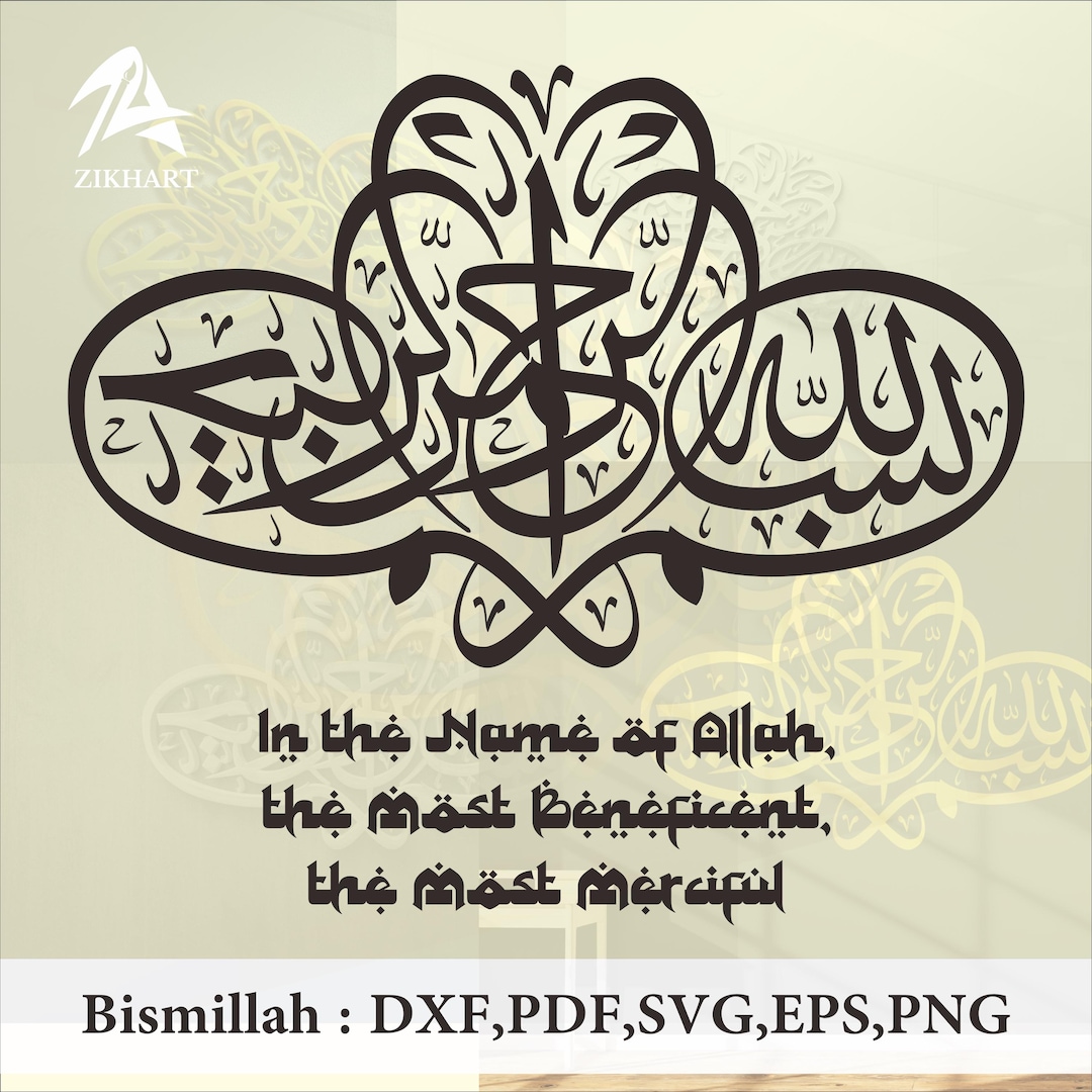 Basmala Bismillahirahmanirahim Arabic Vector .svg,dxf,eps Pdf Files ...