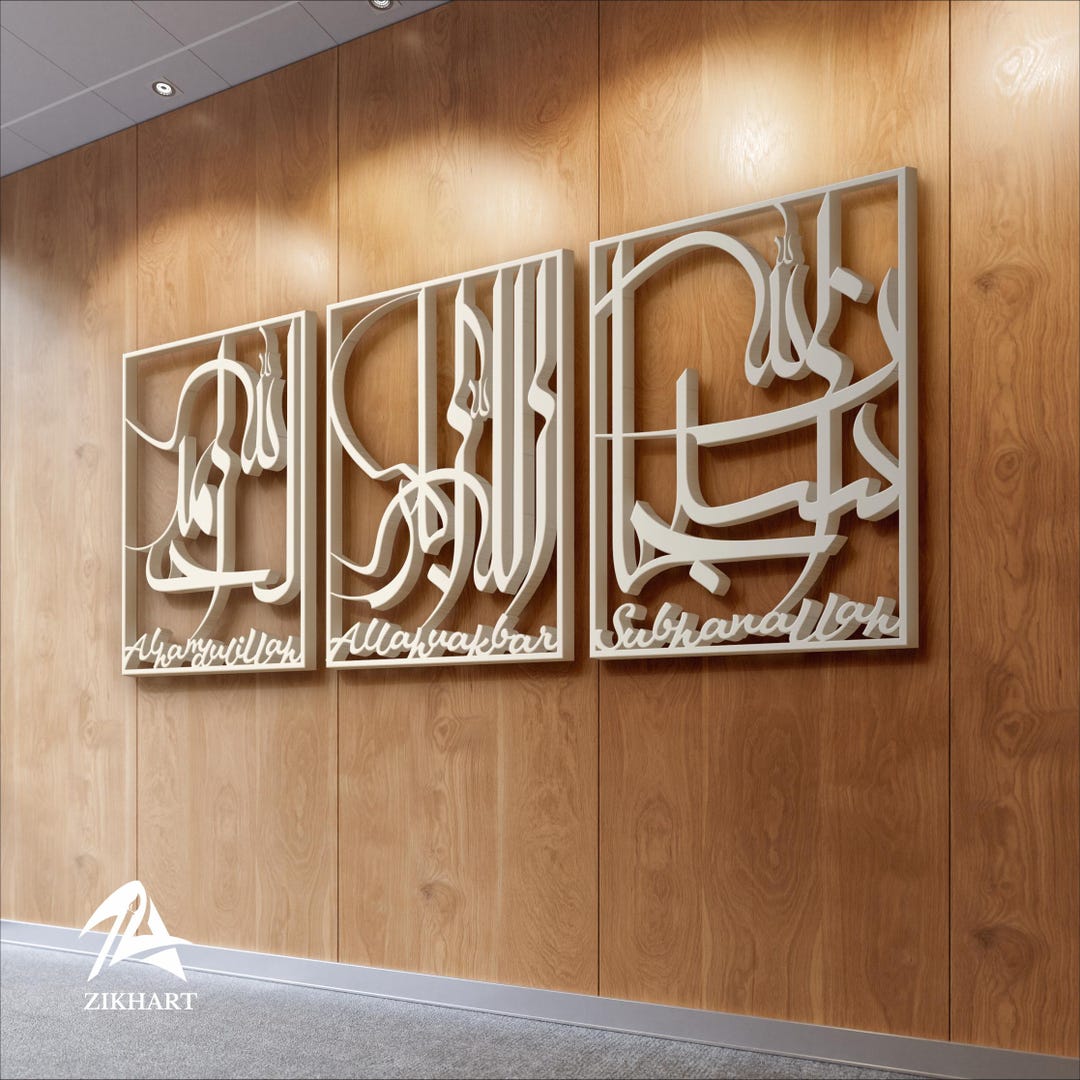 Digital Download Set of 3 Zikr Prints in Arabic Calligraphy Islamic ...