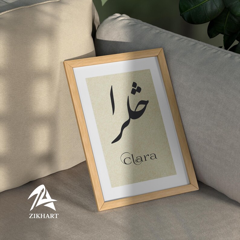 Personalized Arabic Name Calligraphy Art – Custom Handwritten Wall ...