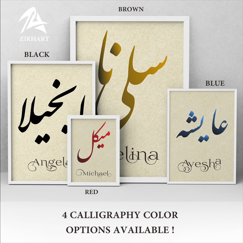 Personalized Arabic Name Calligraphy Art – Custom Handwritten Wall ...