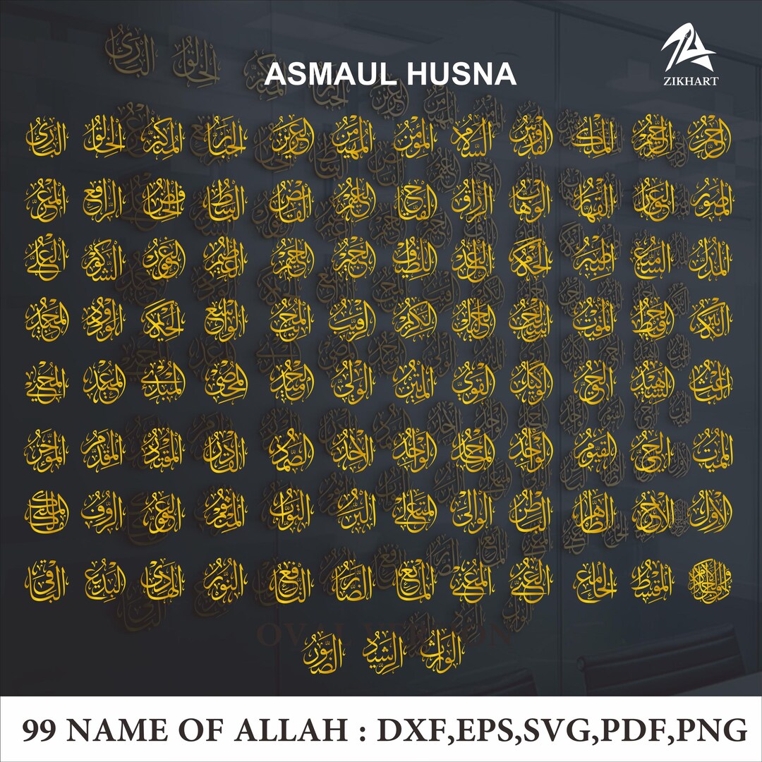 Asma Ul Husna Arabic Laser Cutting High Resolution File Vector, 99 ...