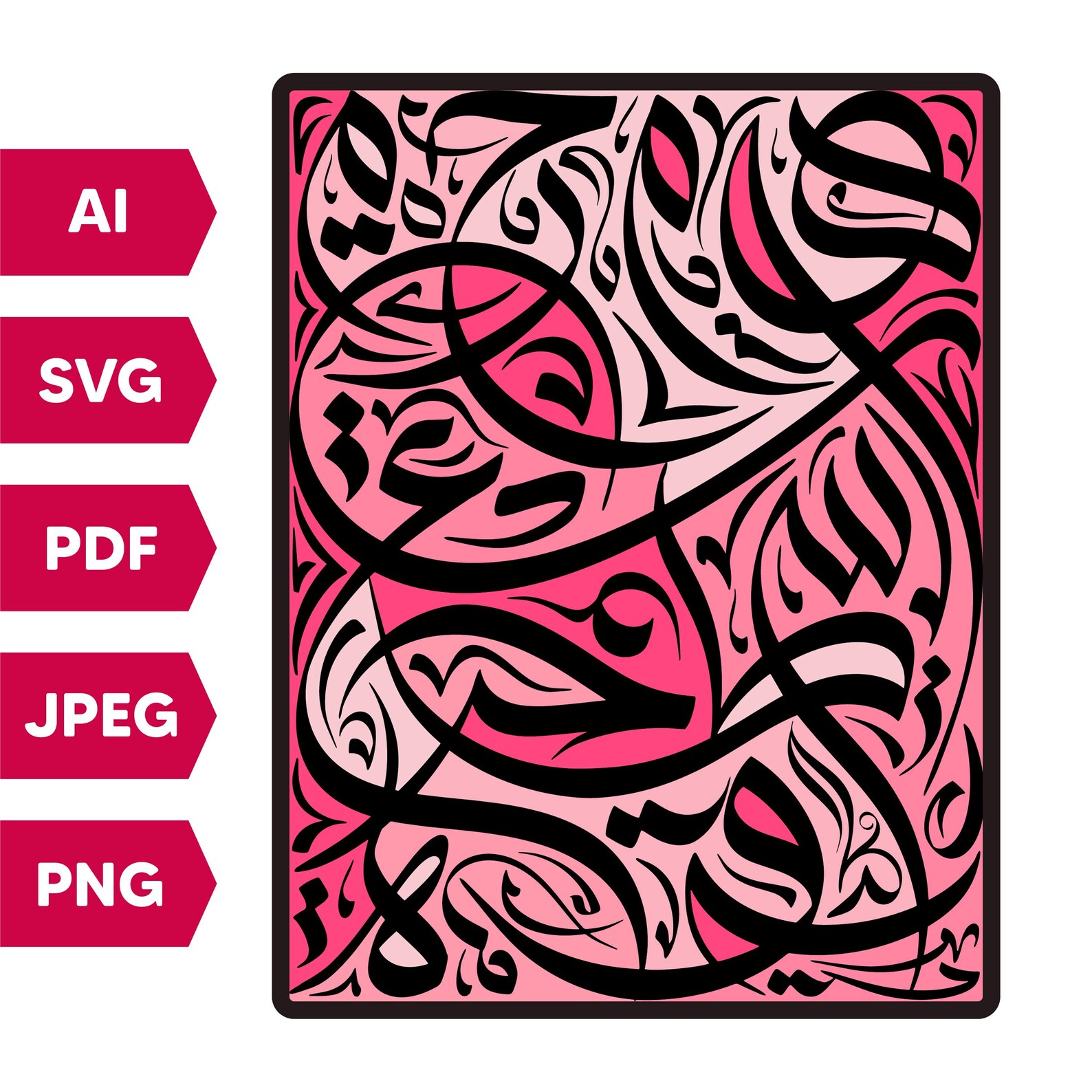 Multicolor Islamic Calligraphy Art Print (digital Download) - Etsy UK