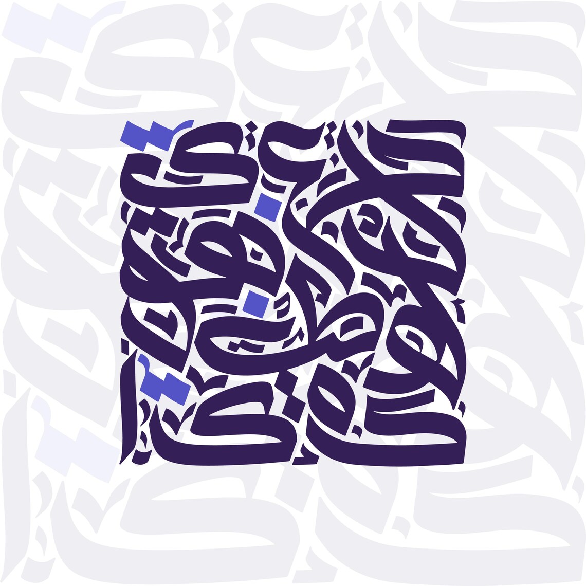 Arabic Calligraphy Digital Pattern: Islamic Wall Art, Ramadan Decor ...
