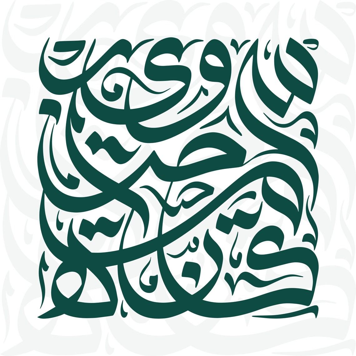 Arabic Calligraphy Art Print: Islamic Pattern Poster (digital Prints ...