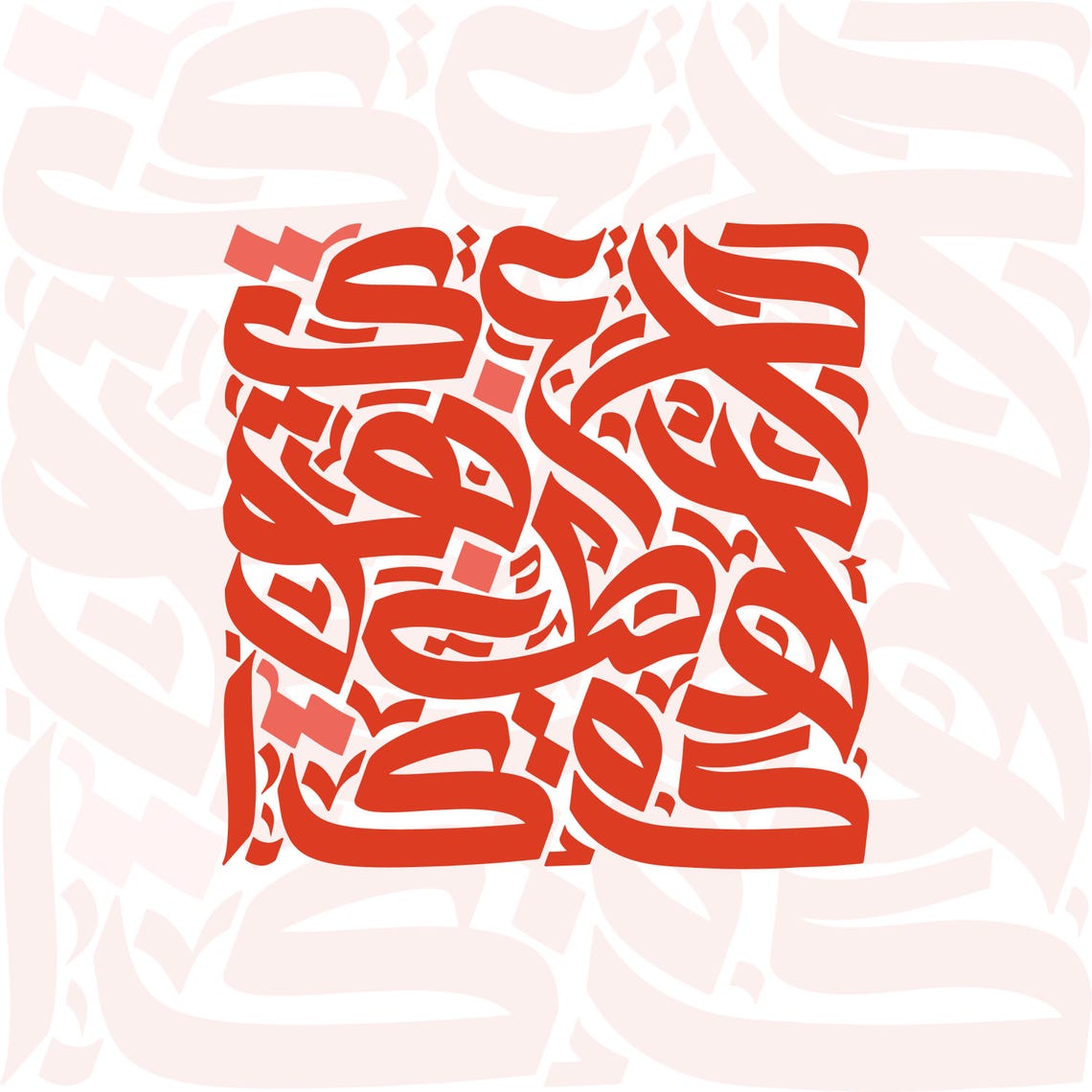 Arabic Calligraphy Digital Pattern: Islamic Wall Art, Ramadan Decor ...