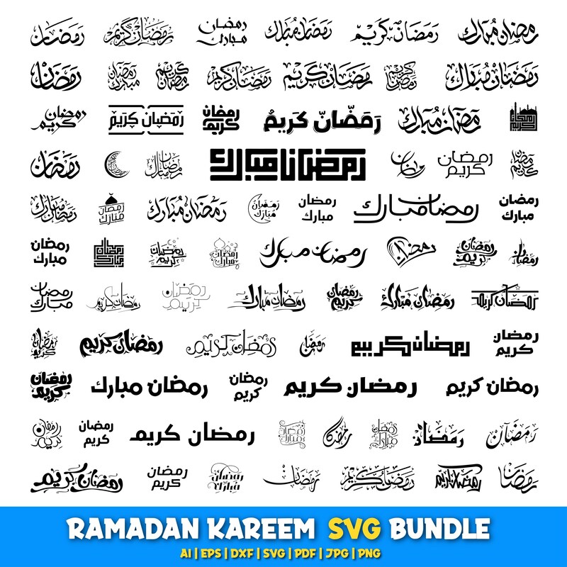Ramadan Calligraphy - Etsy