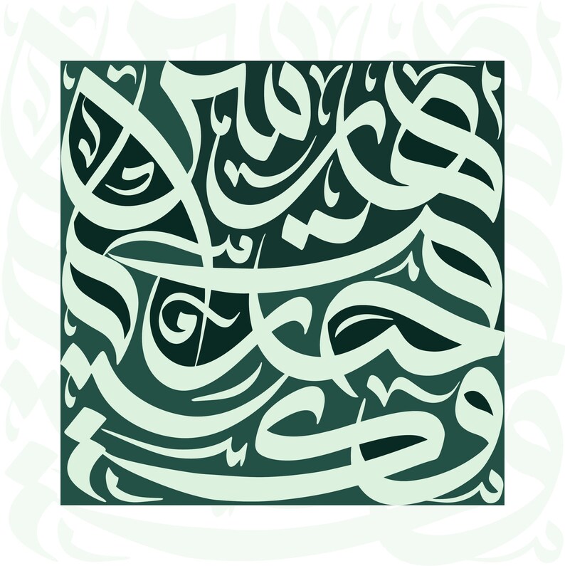 Arabic Calligraphy Art Print: Islamic Pattern Poster (digital Prints ...