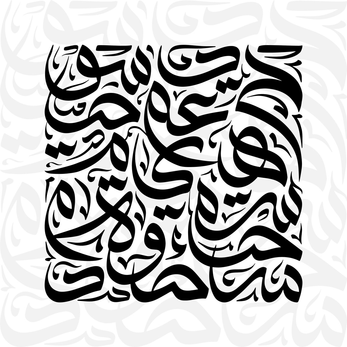 Arabic Calligraphy Art Print: Islamic Pattern Poster (digital Prints ...