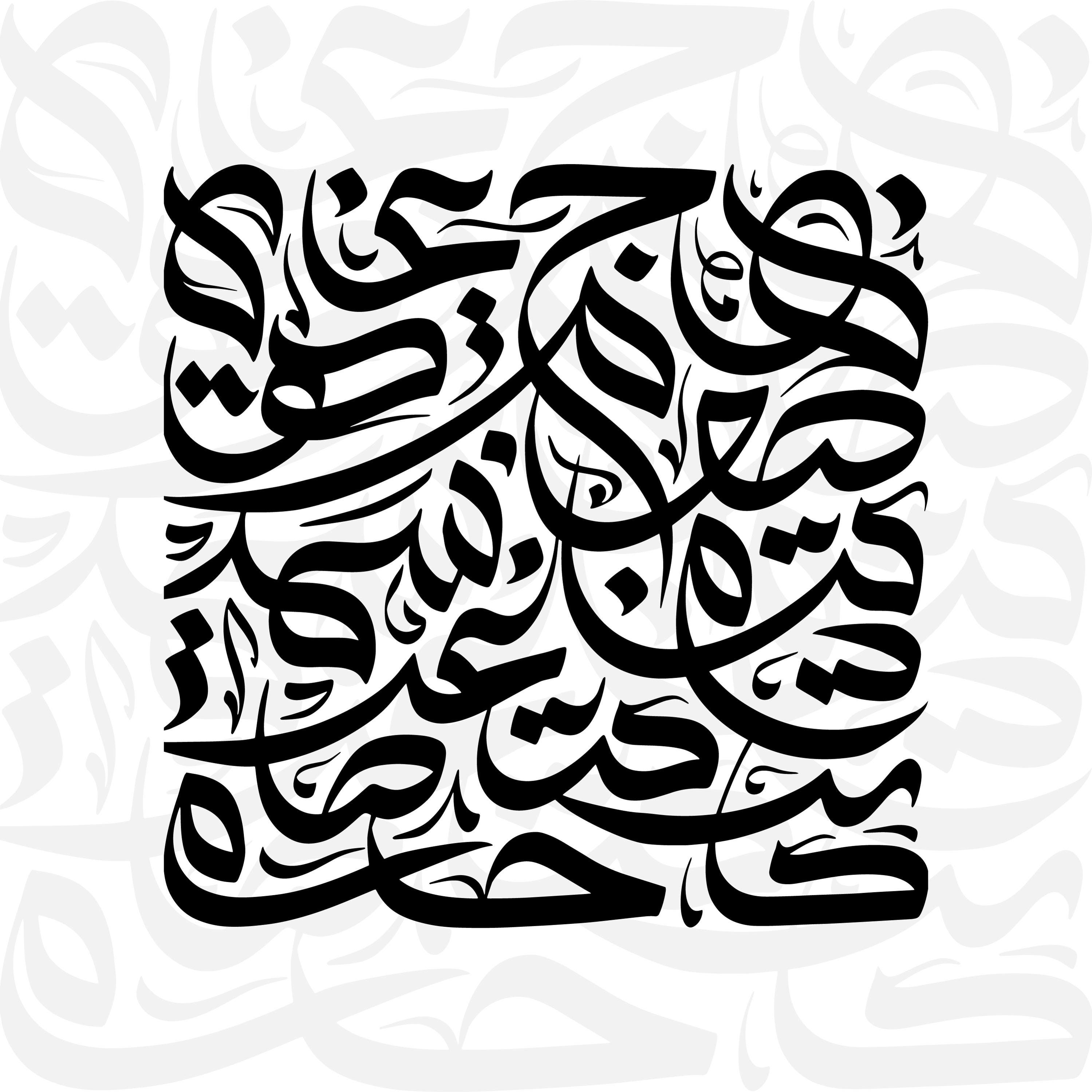 Arabic Calligraphy Art Print: Islamic Pattern Poster (digital Prints ...